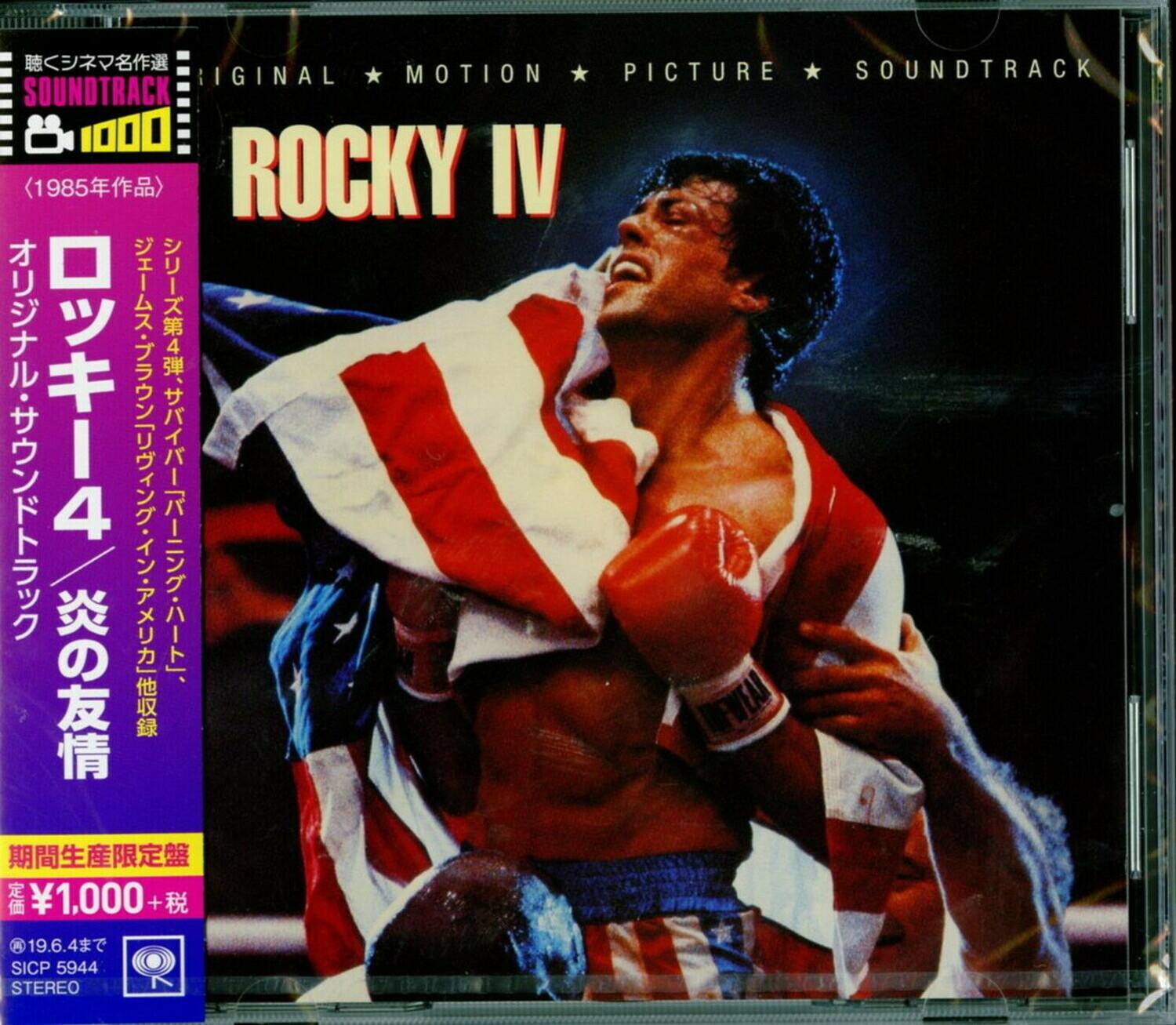 Rocky IV / O.S.T. Rocky Iv (Original Soundtrack) COMPACT DISCS [CD ...