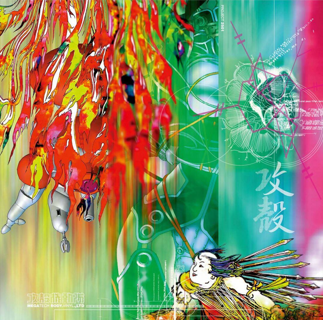 Best Buy: Ghost in the Shell Video Game Soundtrack Megatech Body [LP] VINYL