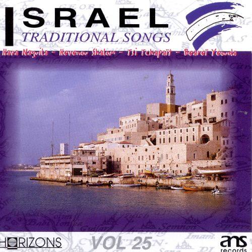 Best Buy: Israel: Traditional Songs [CD]