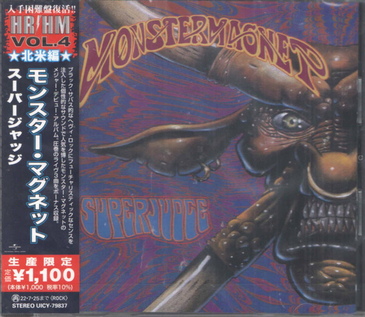 UMG Monster Magnet Superjudge (Japanese Pressing) COMPACT DISCS [CD] - Best Buy