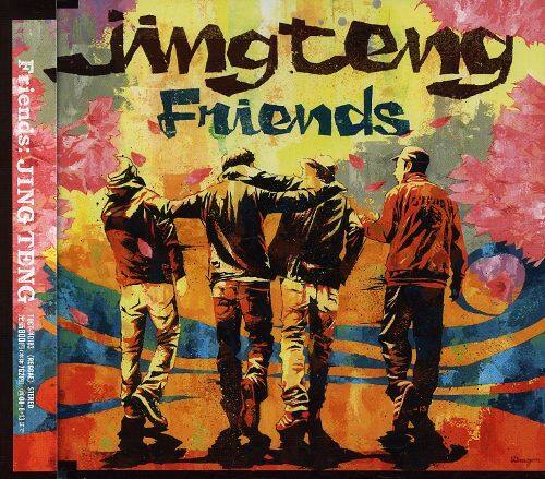 Best Buy: Friends [CD]