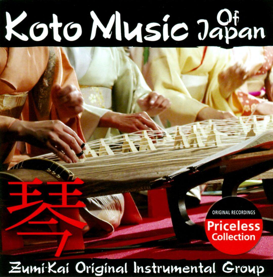 Koto Music of Japan [Legacy] [CD] - Best Buy