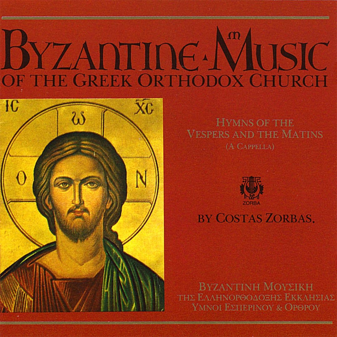 Best Buy: Byzantine Music of the Greek Orthodox Church, Vol. 1: Hymns ...
