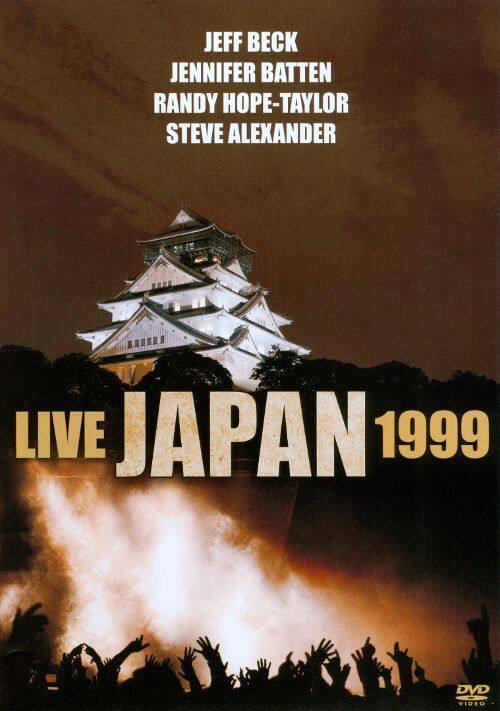 Best Buy: Japan 1999 [DVD]