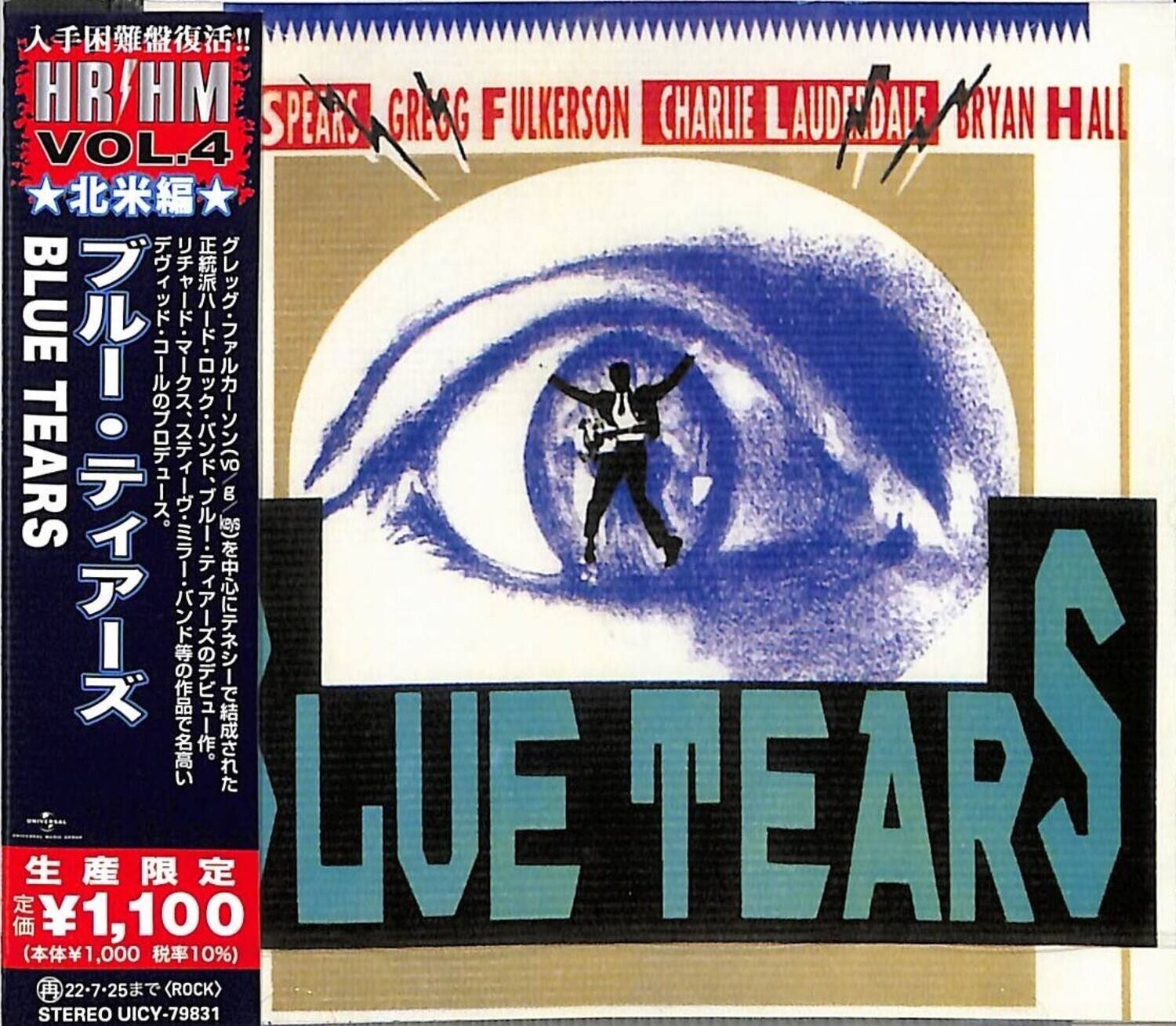 UMG Blue Tears Blue Tears COMPACT DISCS [CD] - Best Buy