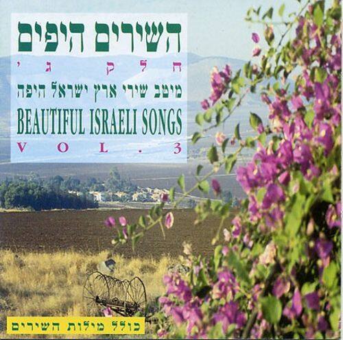 Best Buy: Beautiful Israeli Songs, Vol. 3 [CD]