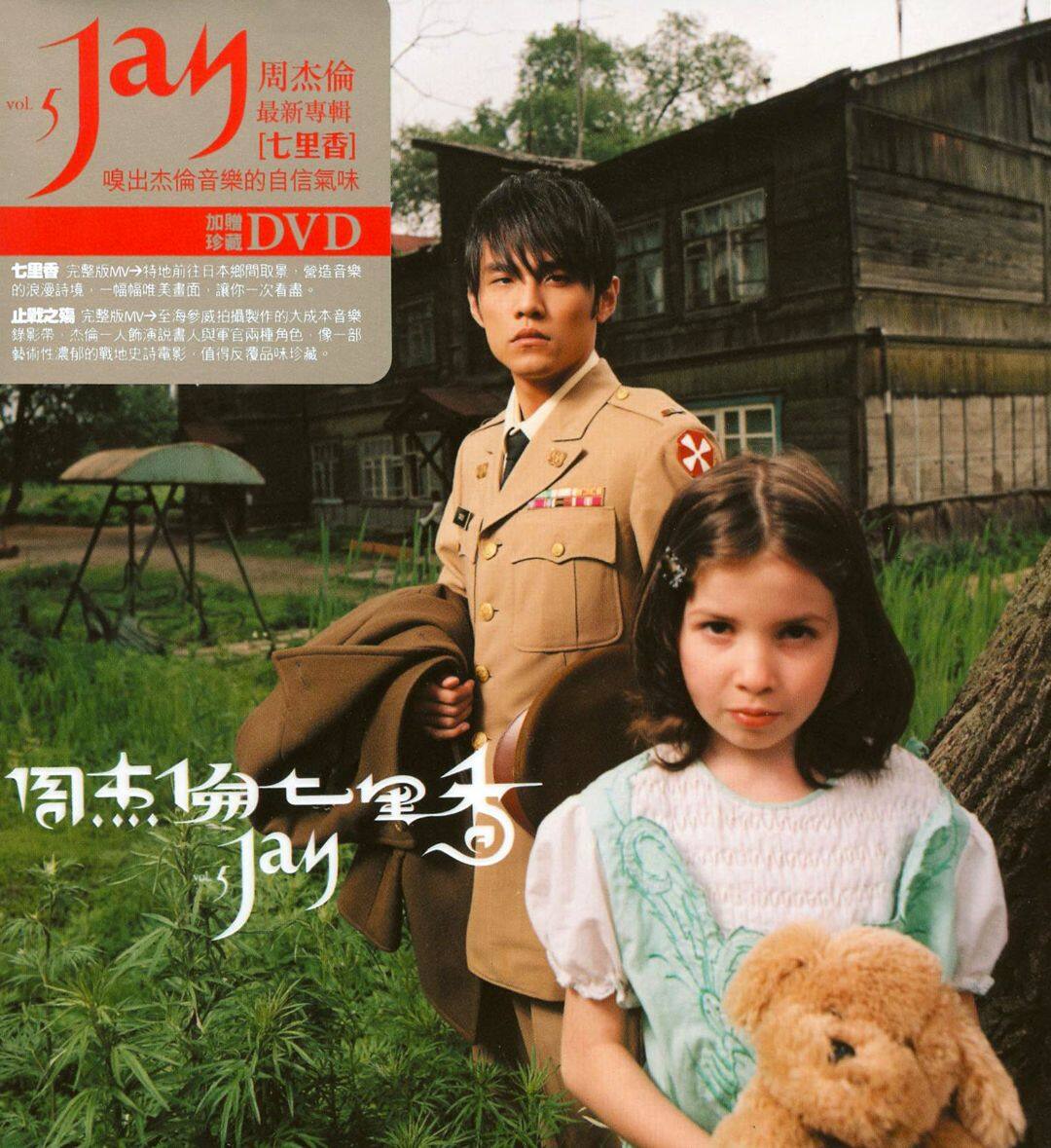 Best Buy: Common Jasmine Orange [CD]