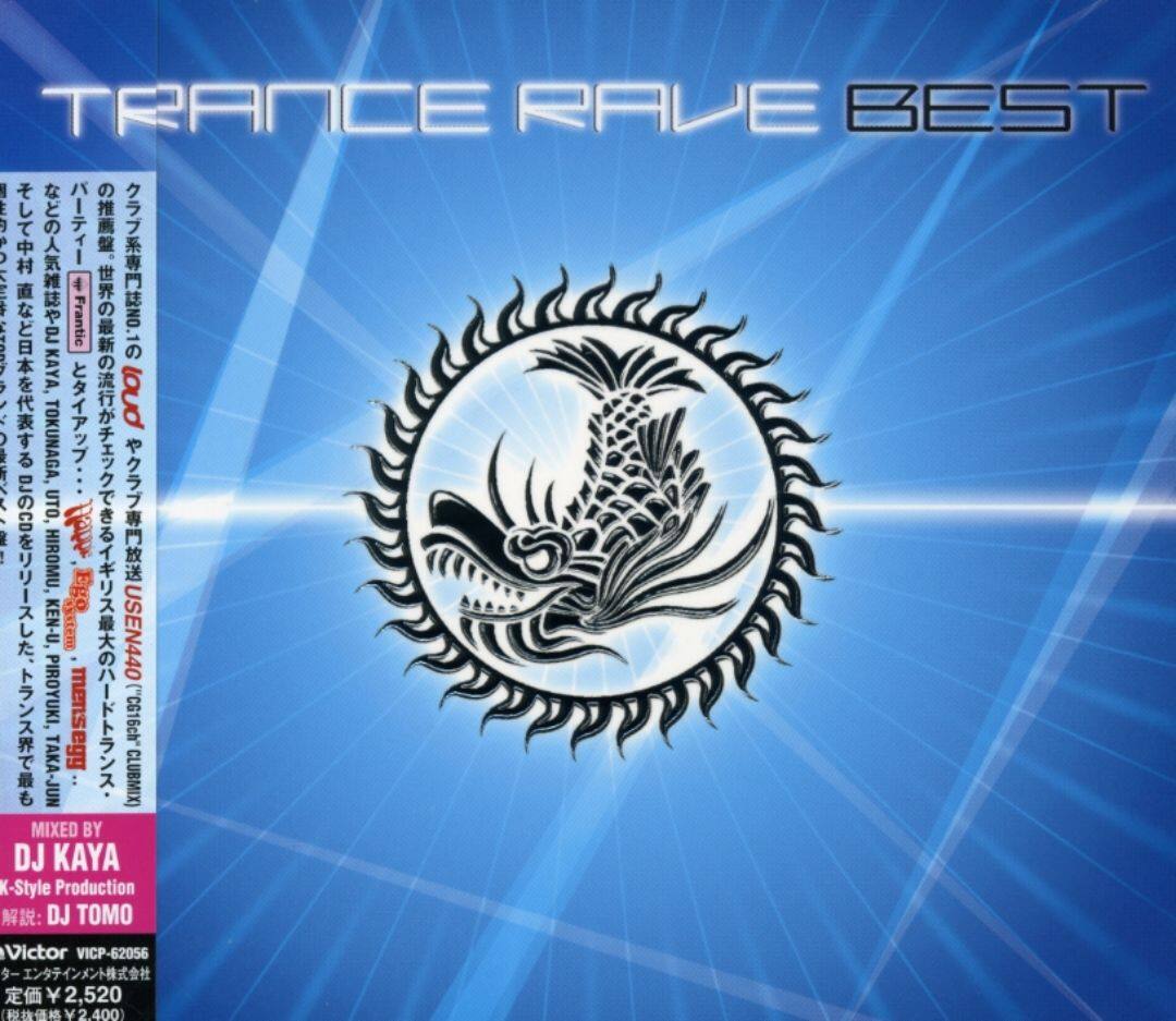 Best of Trance Rave, Vol. 4 [CD] - Best Buy