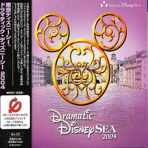 Best Buy: Toyko Disney Sea Dramatic Disney Sea 2004 [CD]