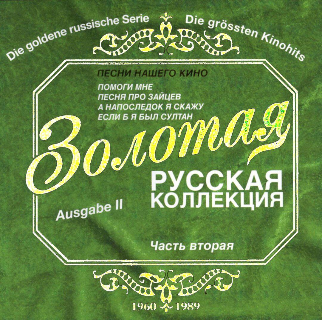 Best Buy: Boromar: Pycckar Konnekunr, Ausgabe II [CD]