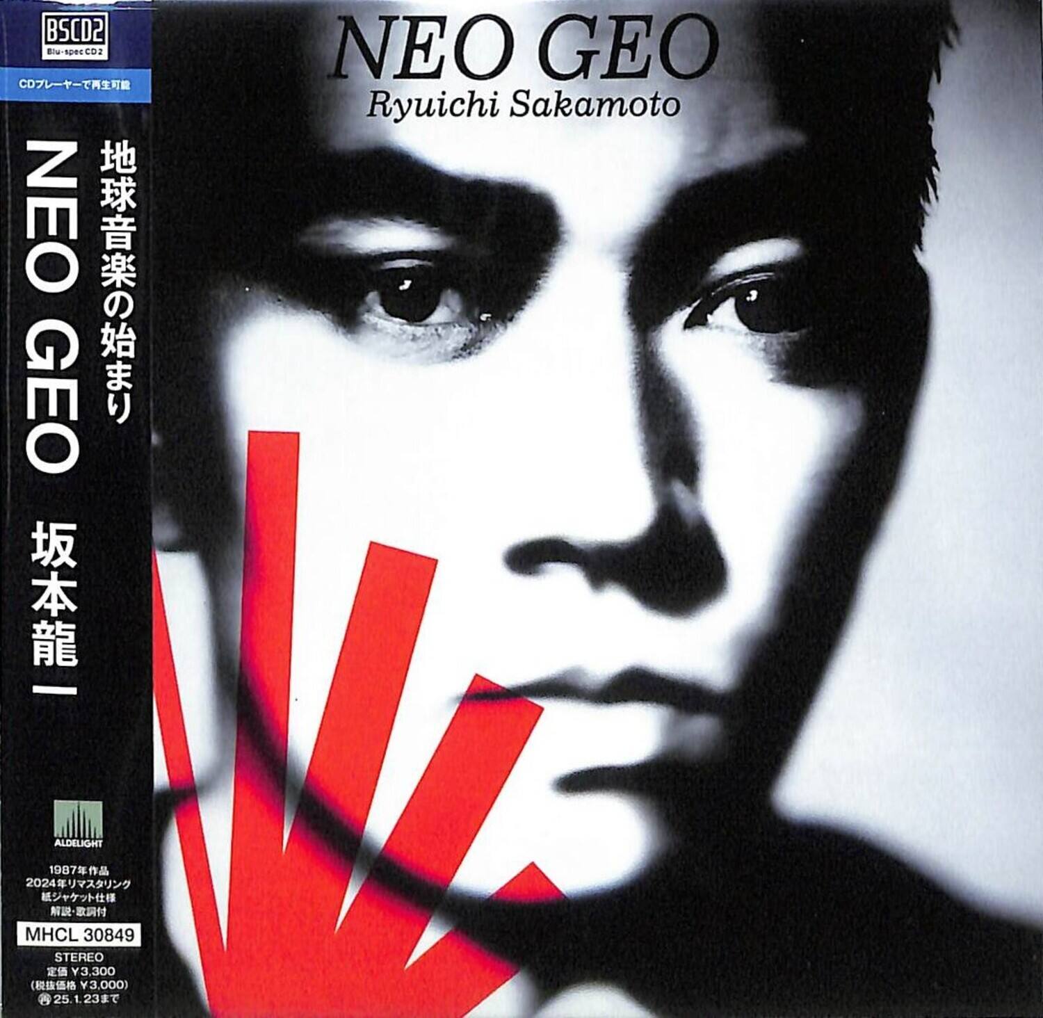 Ryuichi Sakamoto Neo Geo Blu Spec CD2 COMPACT DISCS - Best Buy
