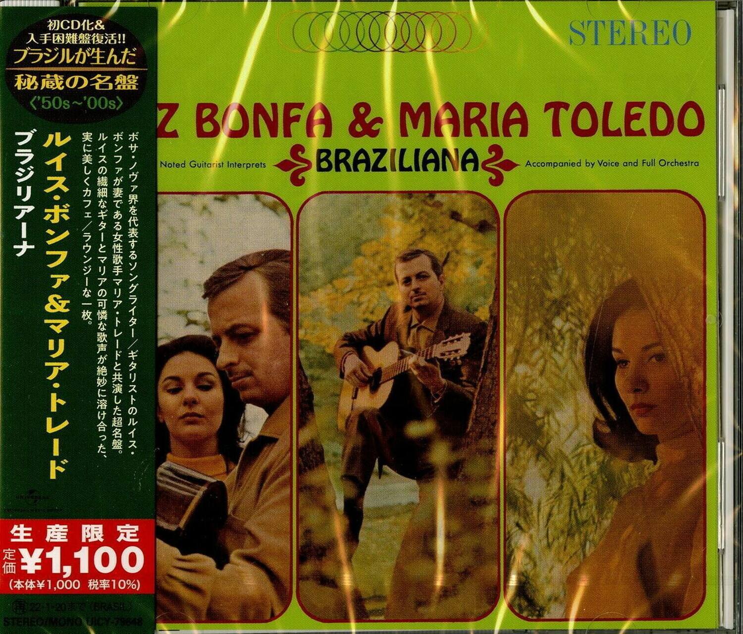 Bonfa,Luiz / Toledo,Maria Braziliana (Japanese Reissue) (Brazil's ...
