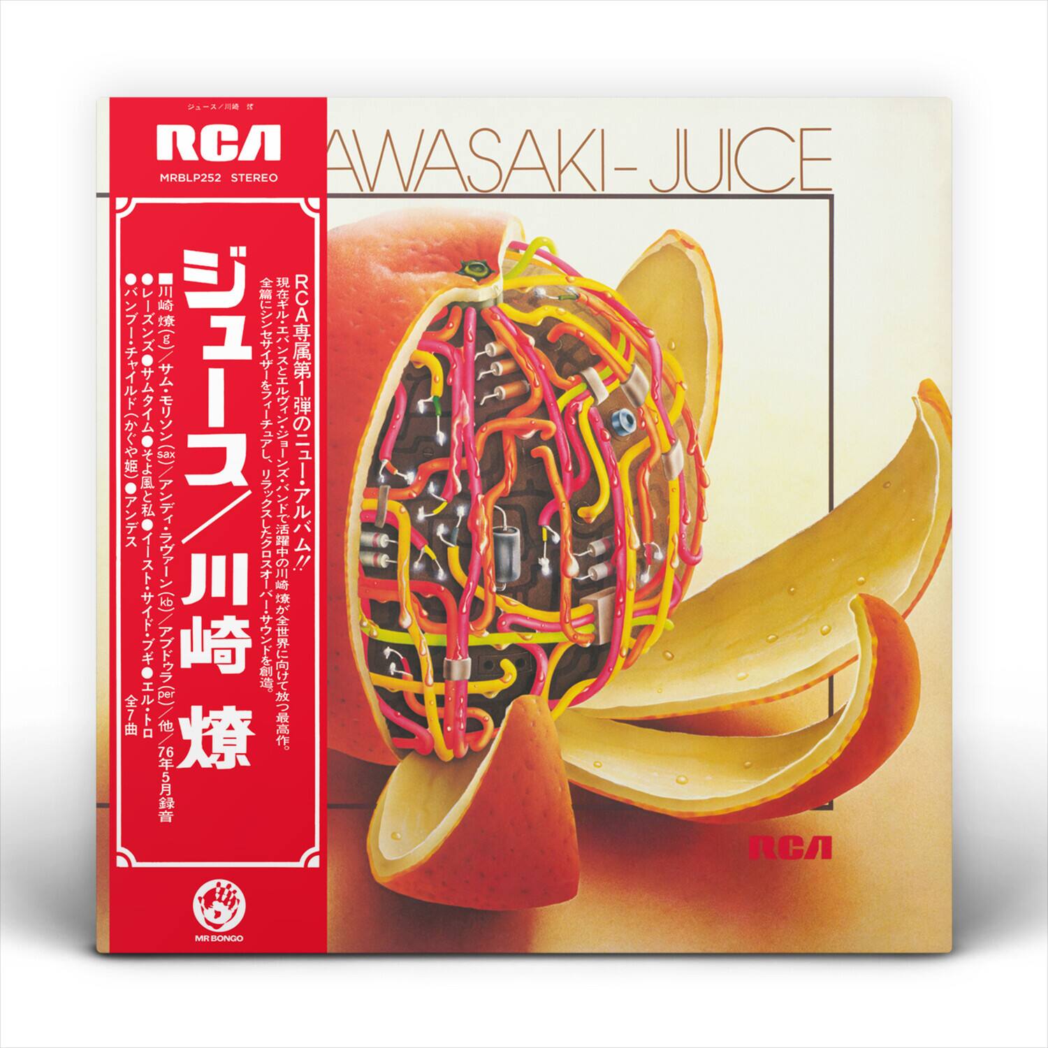 Ryo Kawasaki Juice COMPACT DISCS [CD] - Best Buy