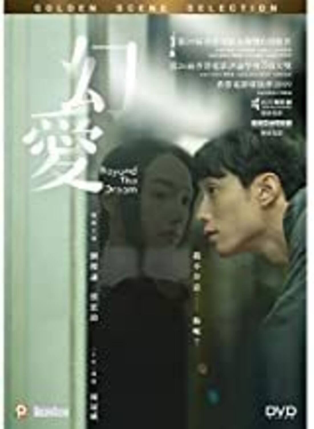 Beyond The Dream (2020) DVD - Best Buy