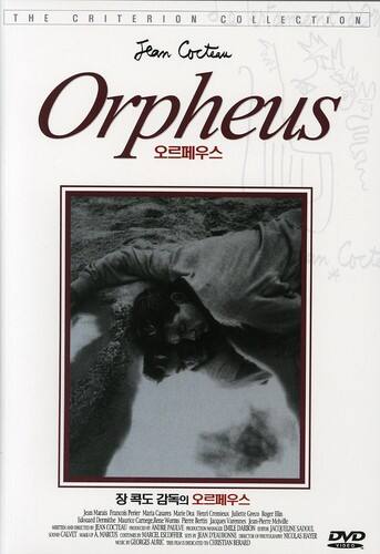 Orpheus (Orphée) DVD - Best Buy