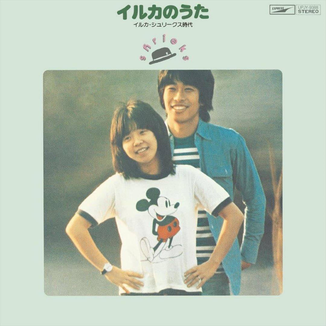 Iruka No Uta [LP] [VINYL] - Best Buy