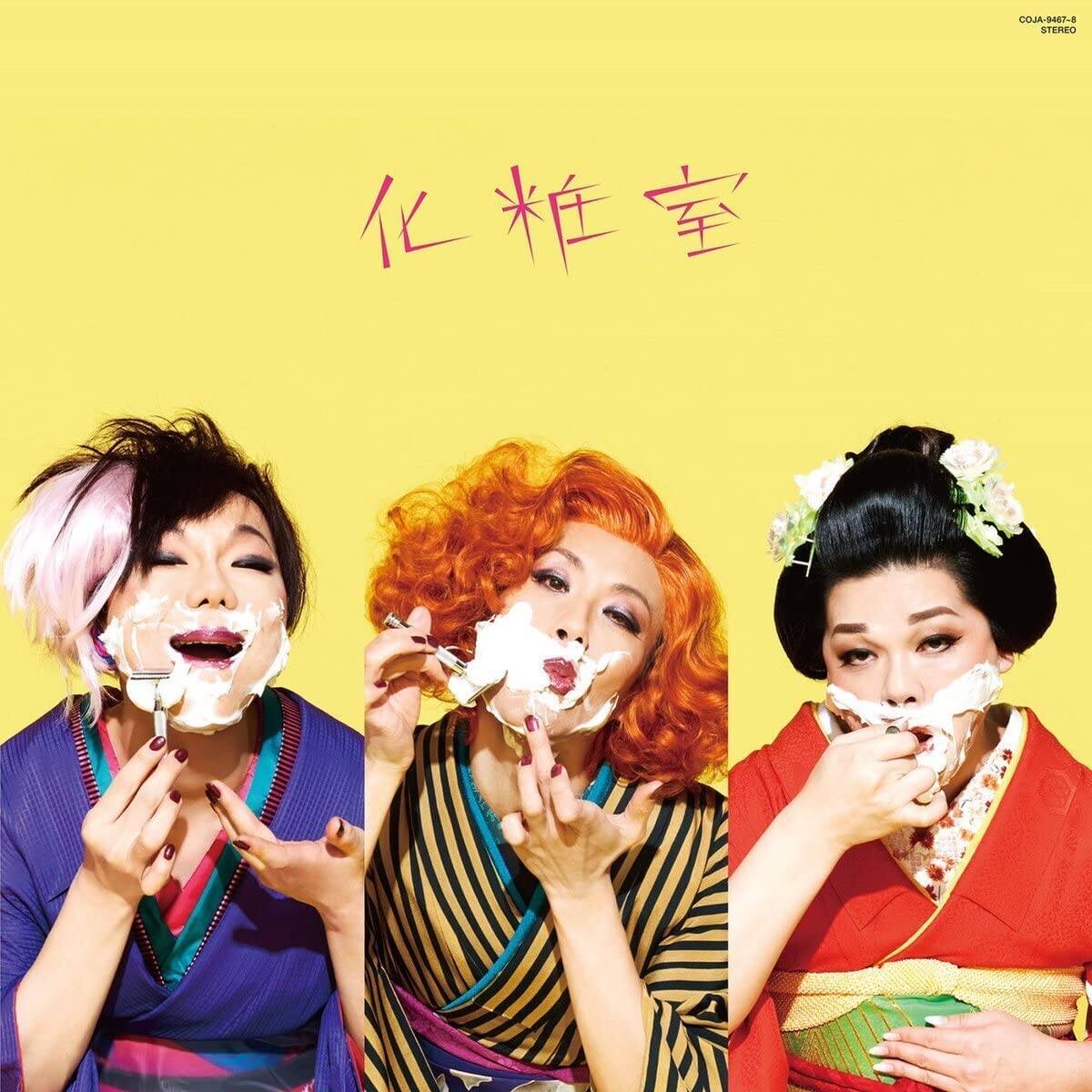 Keshou Shitsu [LP] VINYL - Best Buy