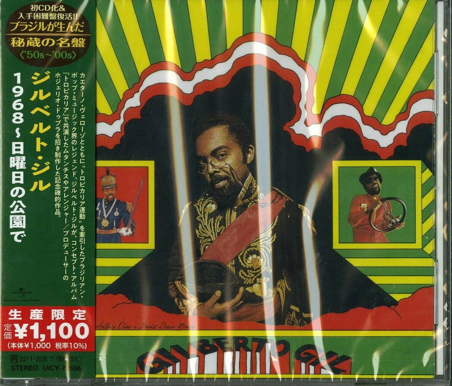 Gilberto Gil Gilberto Gil (Japanese Reissue) (Brazil's Treasured ...