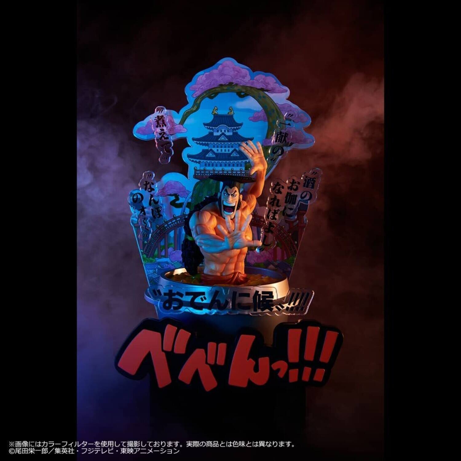 Bandai Ichibansho One Piece Kozuki Oden (Wano Country Third Act) Figure ...