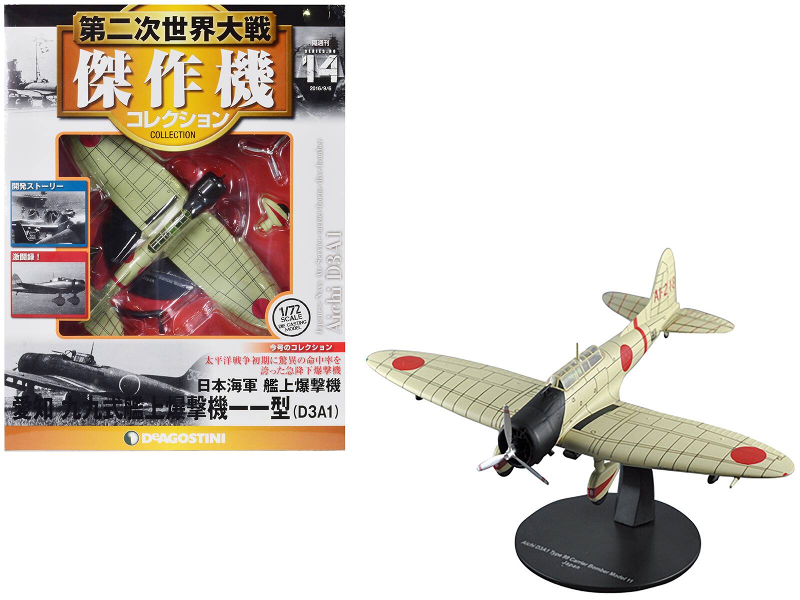 Aichi D3A1 "Val" Bomber Aircraft "Imperial Japanese Navy Air Service" 1 ...