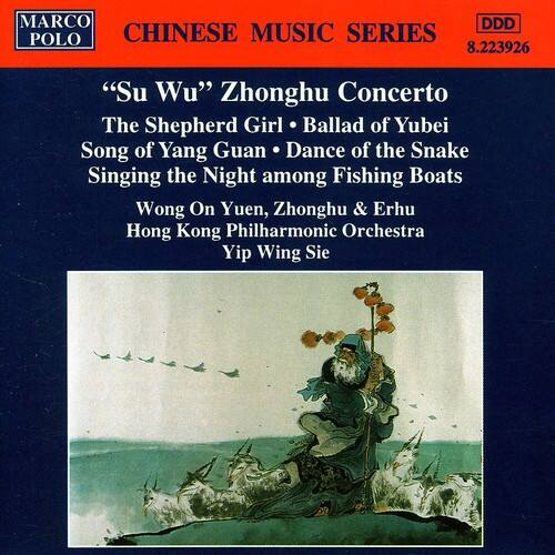 Various Artists Zhonghu Concerto: Chinese Music / Various COMPACT DISCS ...