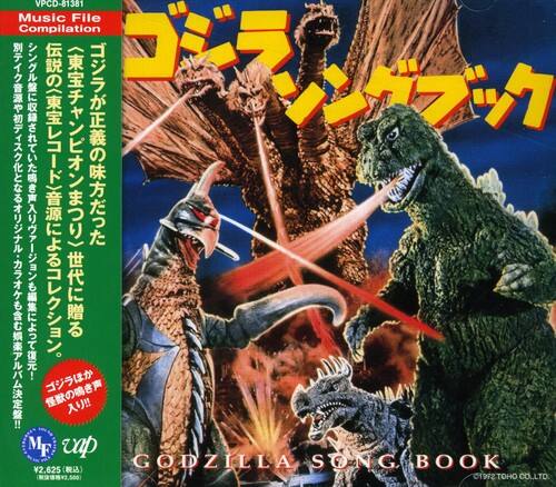 Various Artists Godzilla Songbook (Original Soundtrack) COMPACT DISCS ...