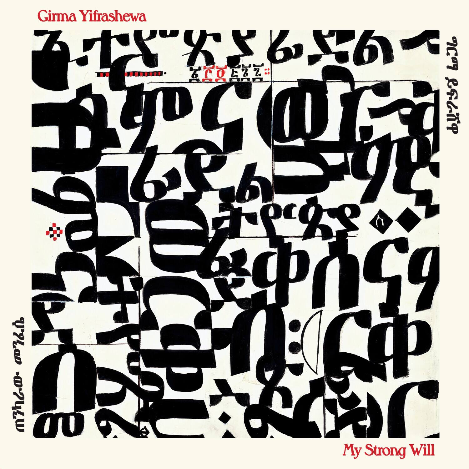 Girma Yifrashewa My Strong Will VINYL LP - Best Buy