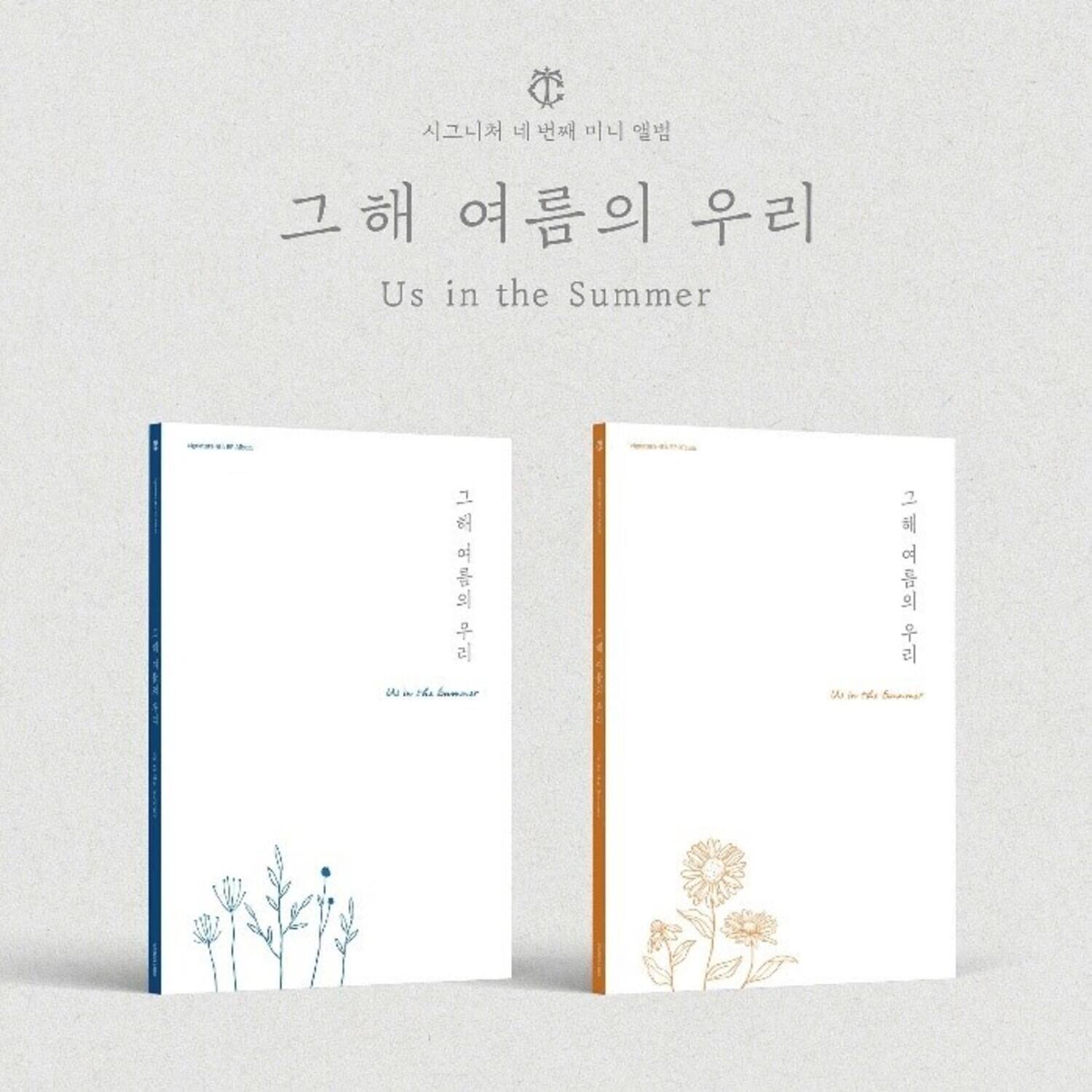 Cignature Us In The Summer Random Cover COMPACT DISCS [CD] - Best Buy