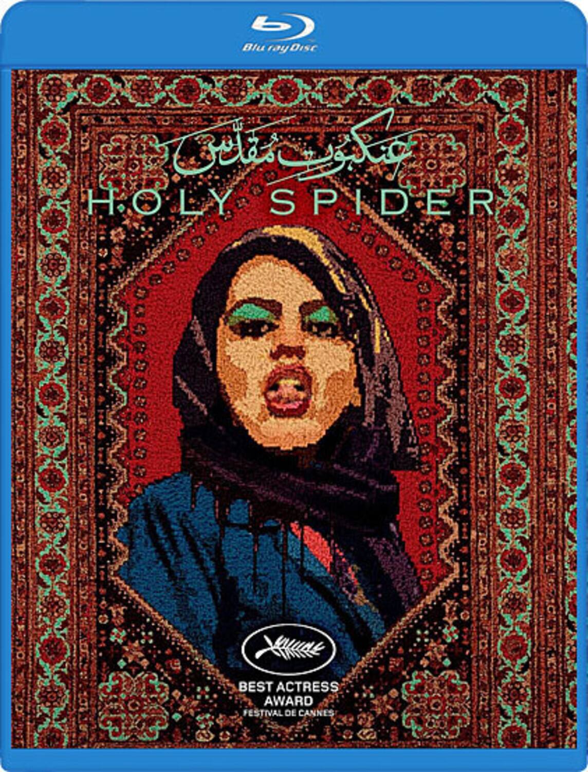 Holy Spider BLU RAY - Best Buy