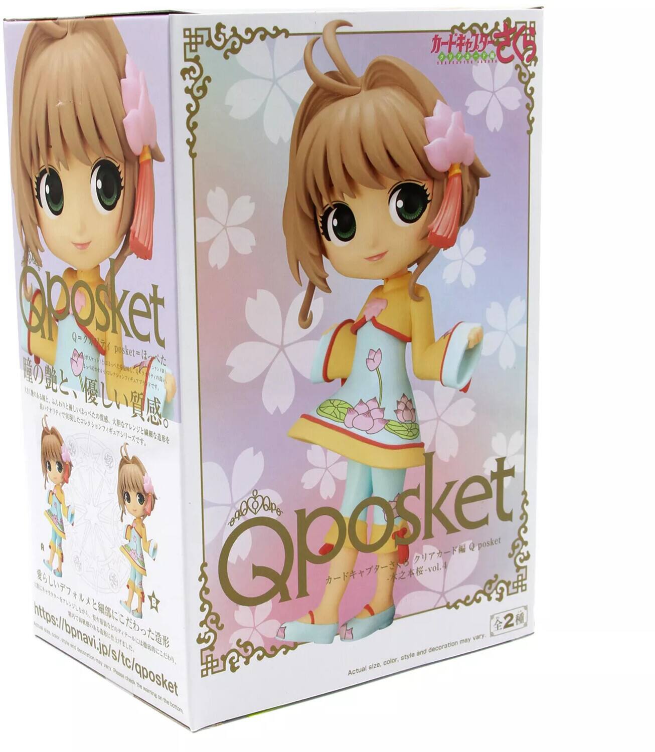 PopMarket BanPresto Cardcaptor Sakura Clear Card Q Posket Sakura Kinomoto Vol.4 (Ver B) Statue ...