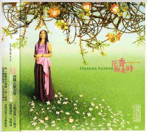 Yangjin Lamu Dharma Flower COMPACT DISCS [CD] - Best Buy