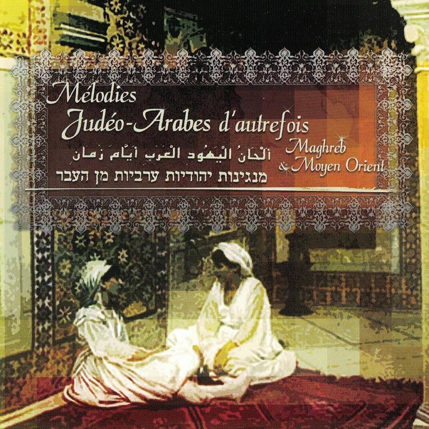Various Artists Melodies judeo arabes (Various Artists) COMPACT DISCS ...