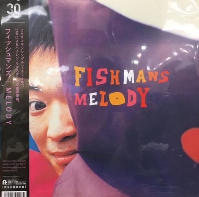 Melody [12 inch Vinyl Single] - Best Buy