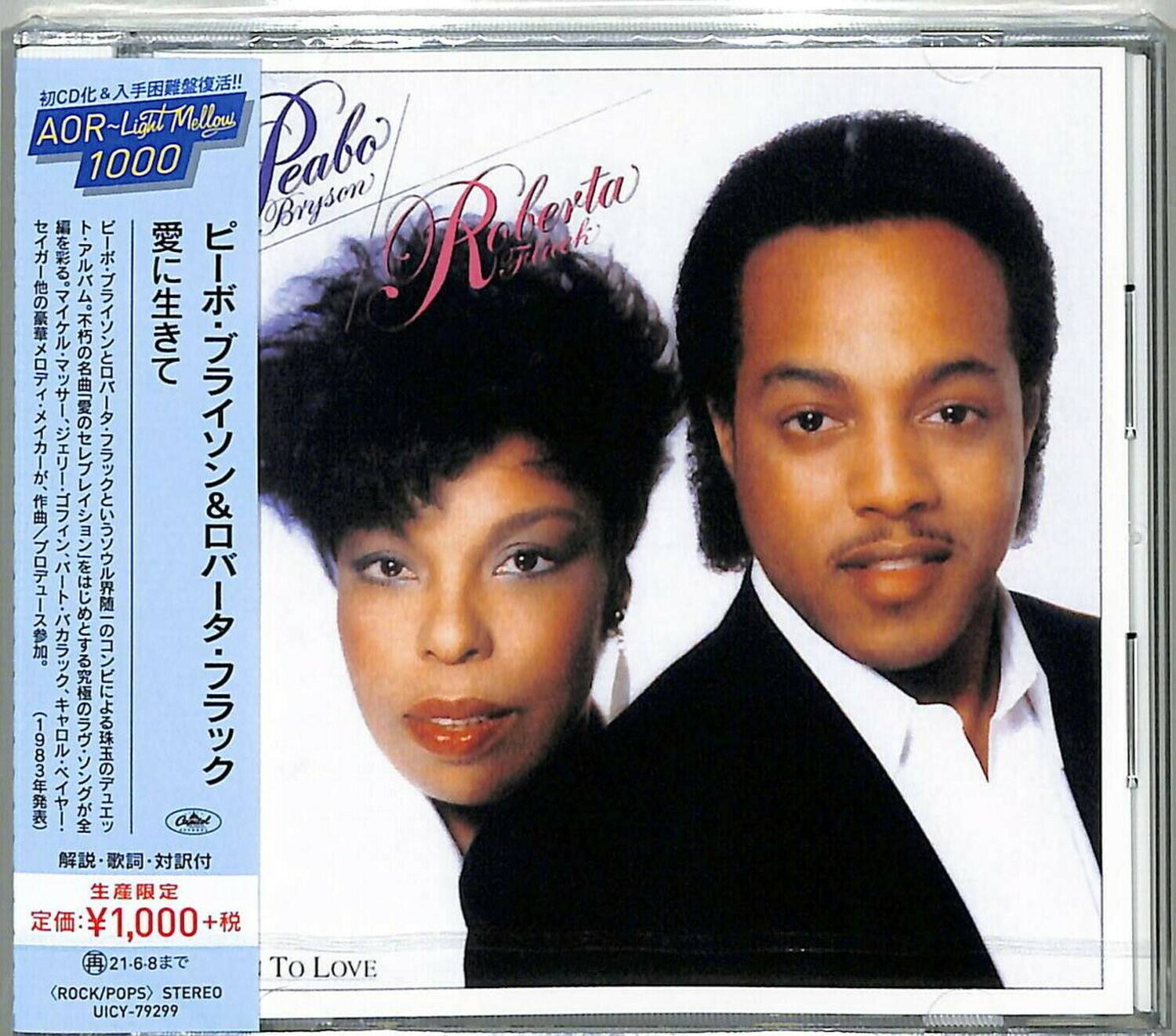 Peabo Bryson Born To Love (with Roberta Flack) COMPACT DISCS [CD ...