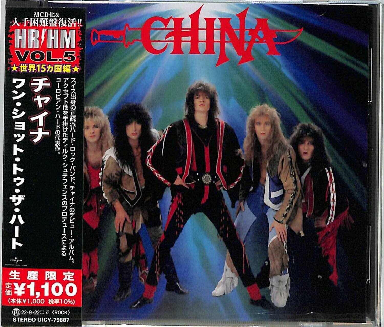 UMG China China (Japanese Pressing) COMPACT DISCS [CD] - Best Buy