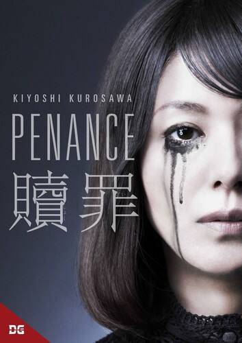 Penance DVD - Best Buy