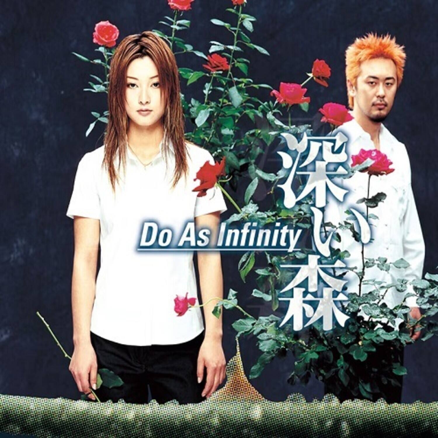 Do as Infinity Fukai mori / Hinoataru sakamichi 7 INCH SINGLE [7 inch ...