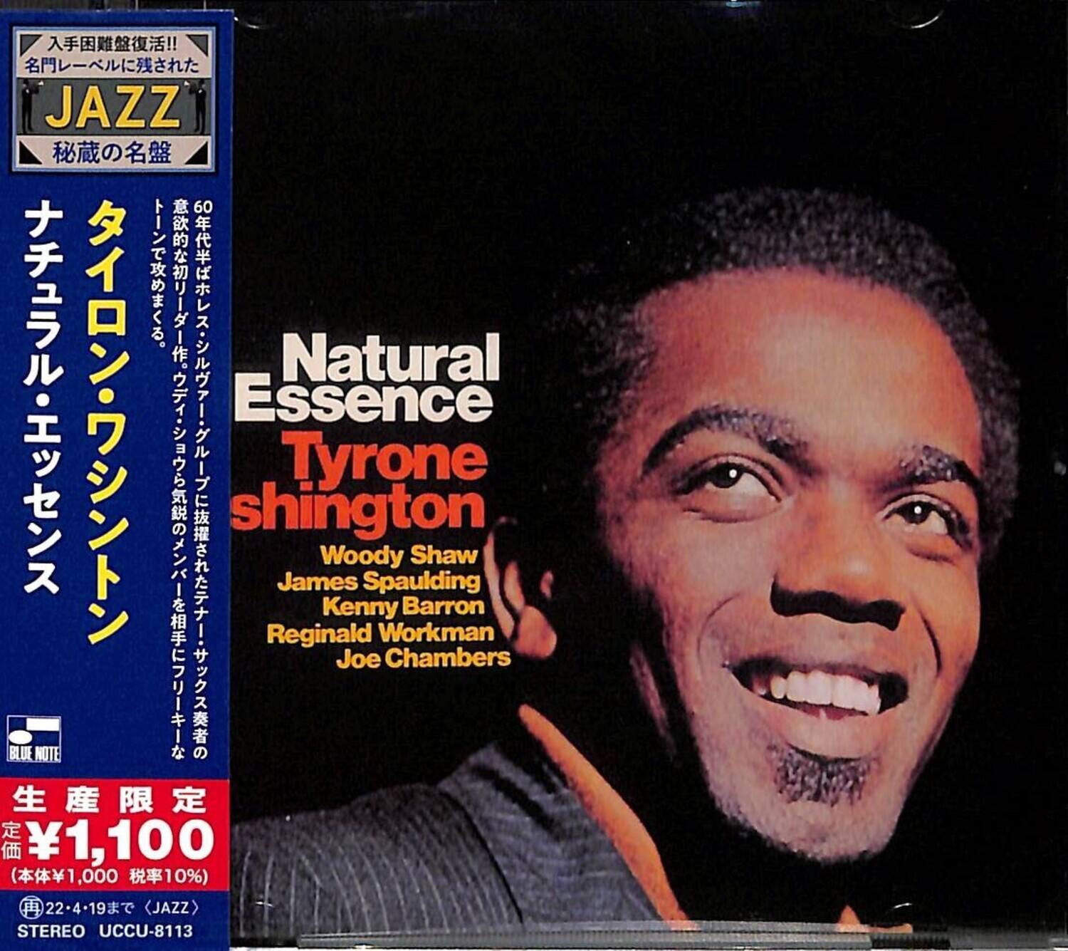 UMG Tyrone Washington Natural Essence COMPACT DISCS [CD] - Best Buy