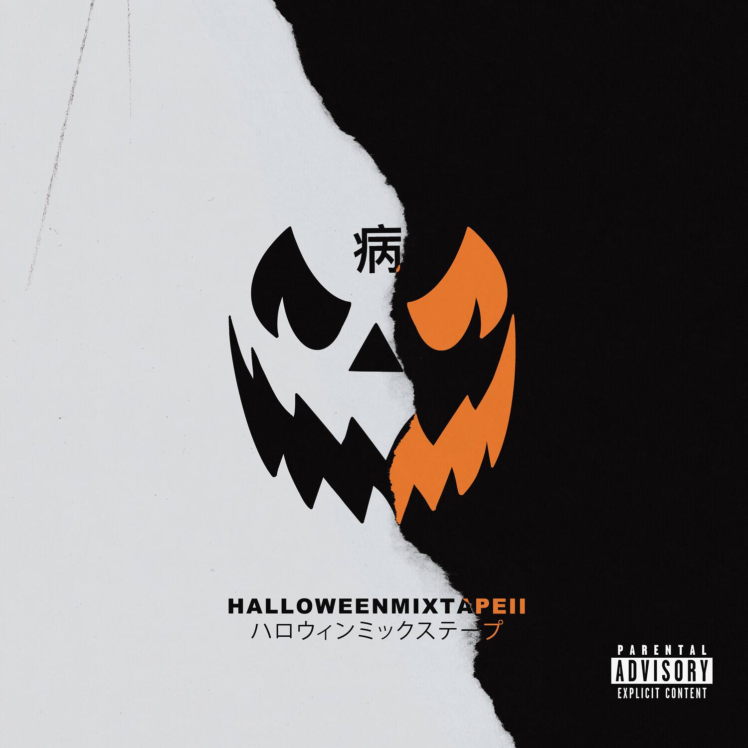 Magnolia Park Halloween Mixtape II COMPACT DISCS [CD] - Best Buy