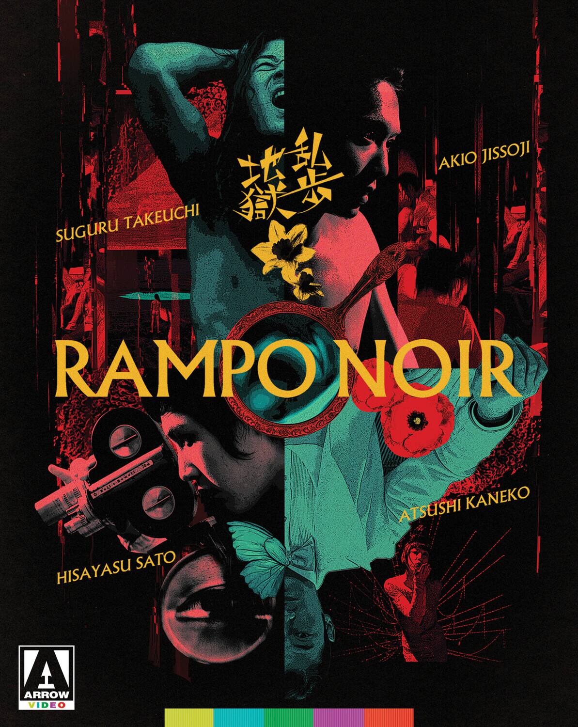 Rampo Noir BLU RAY - Best Buy
