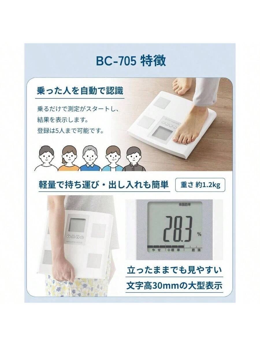 The Best Inks Body Composition Monitor, Made in Japan, BC 705N WH, Auto recognition Feature Easy ...