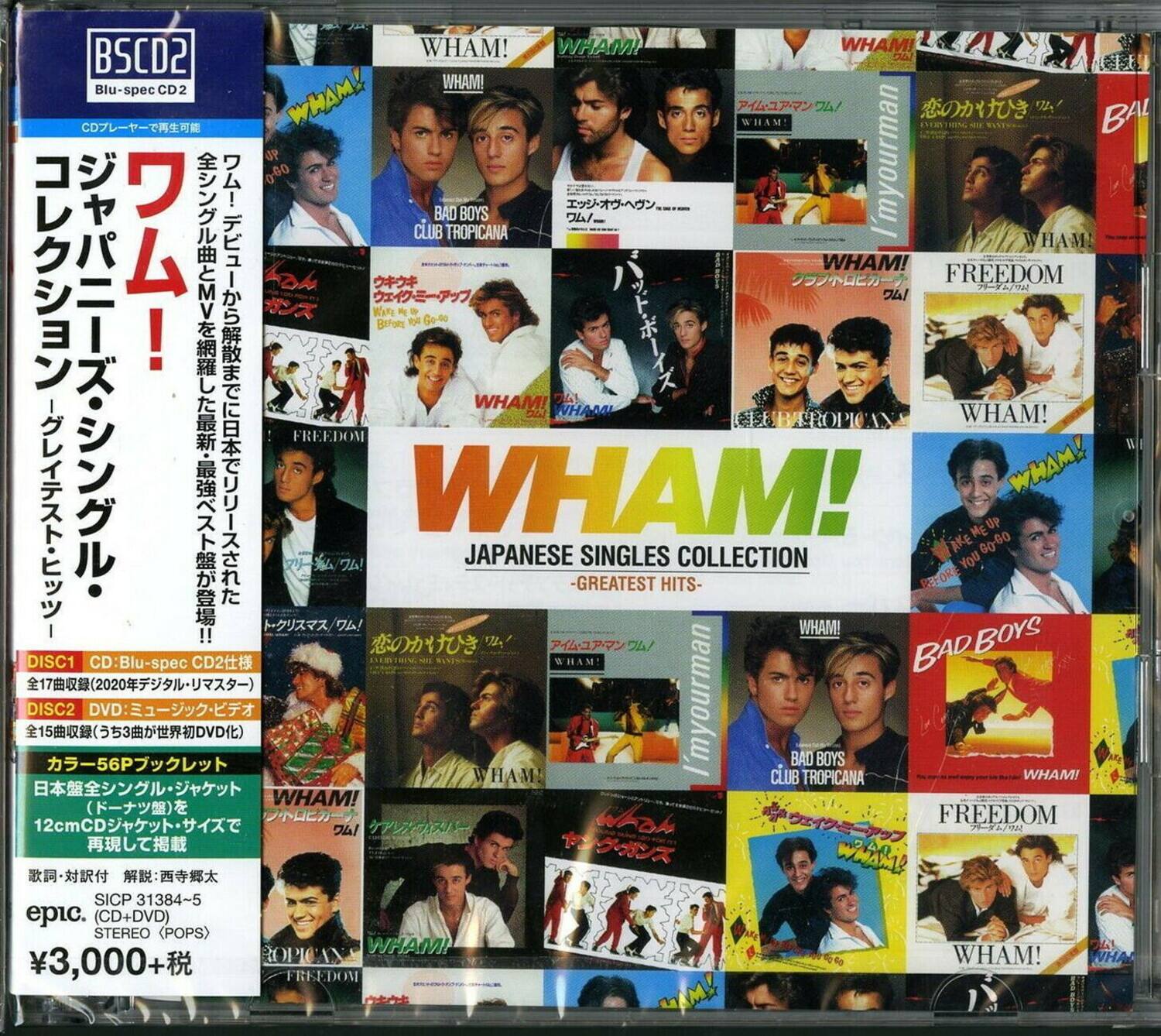 Wham Japanese Singles Collection: Greatest Hits (Blu Spec CD2 + DVD ...