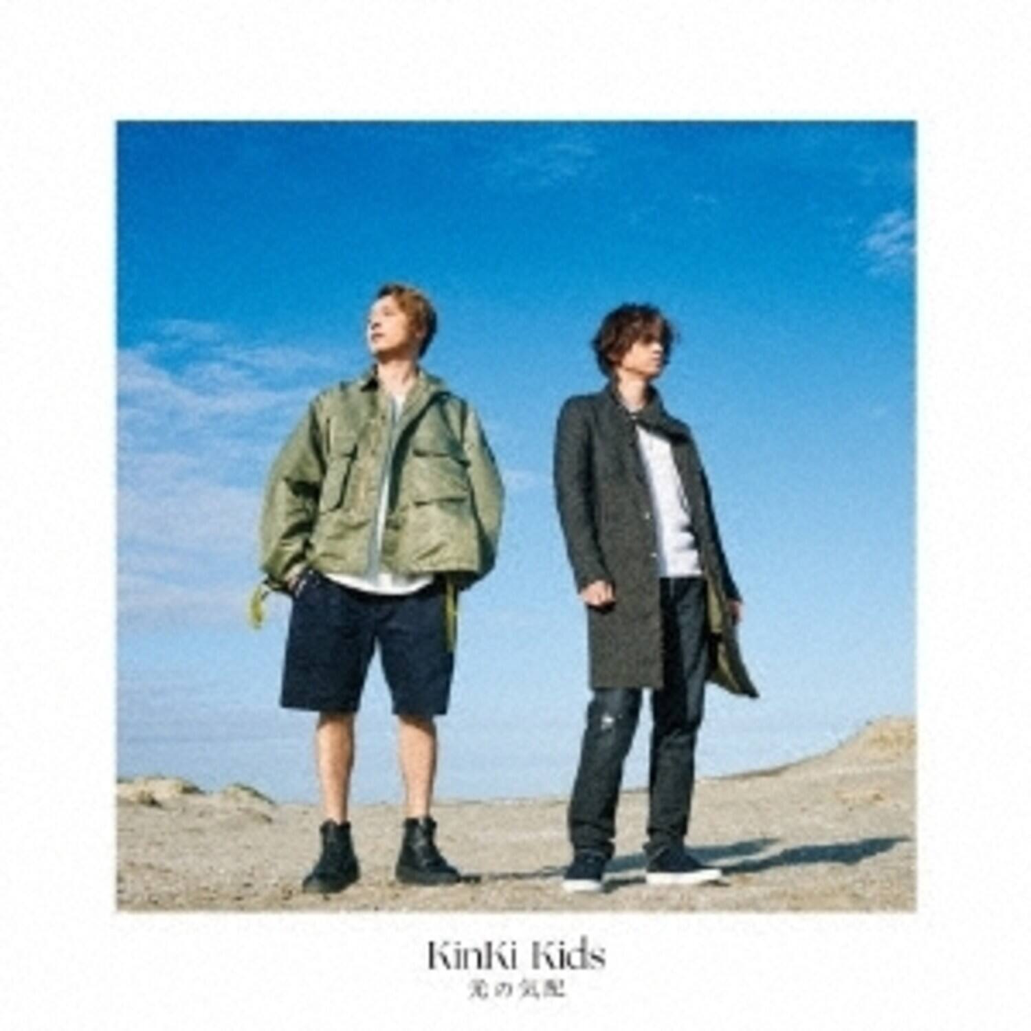KinKi Kids Hikari No Kehai (Version B) COMPACT DISCS [CD] - Best Buy