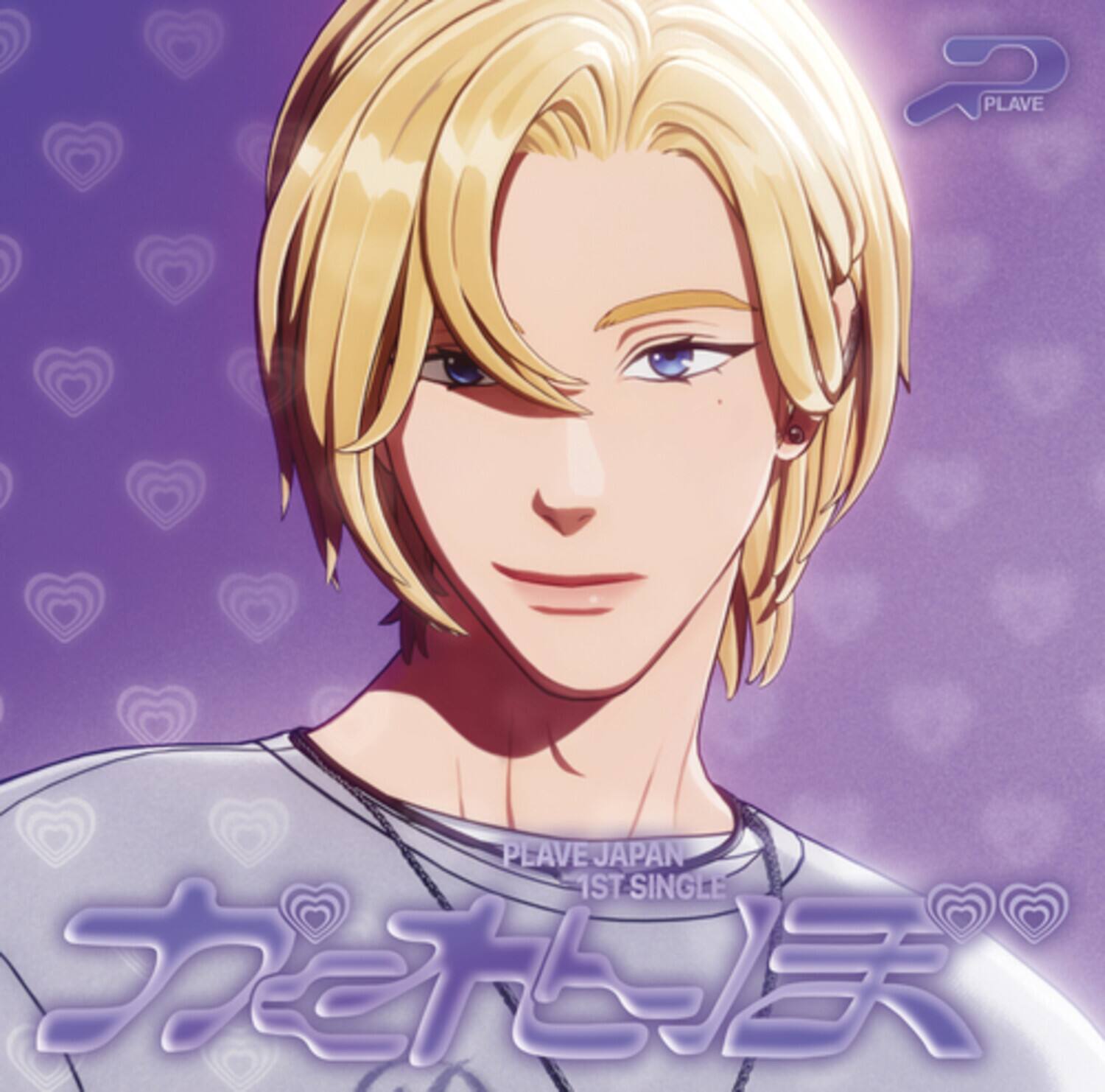 Plave Hide And Seek (Noah) COMPACT DISCS [CD] - Best Buy