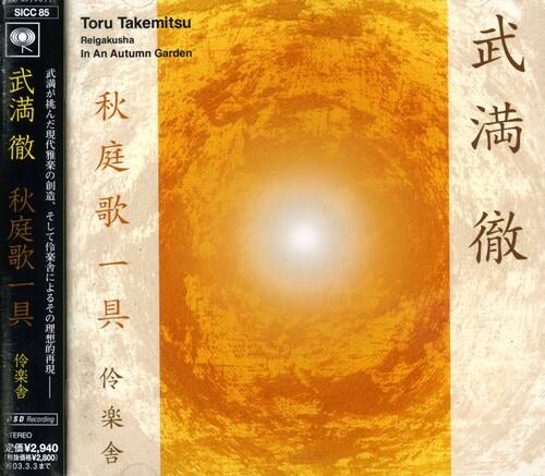 Reigakusha Toru Takemitsu: An Autumn Garden COMPACT DISCS [CD] - Best Buy
