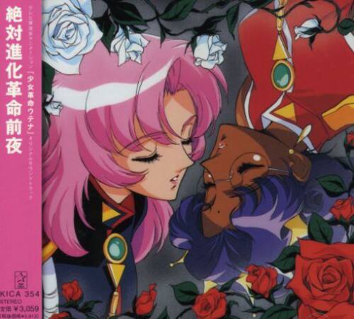 Angelic Layer Utena (Original Soundtrack) COMPACT DISCS [CD] - Best Buy