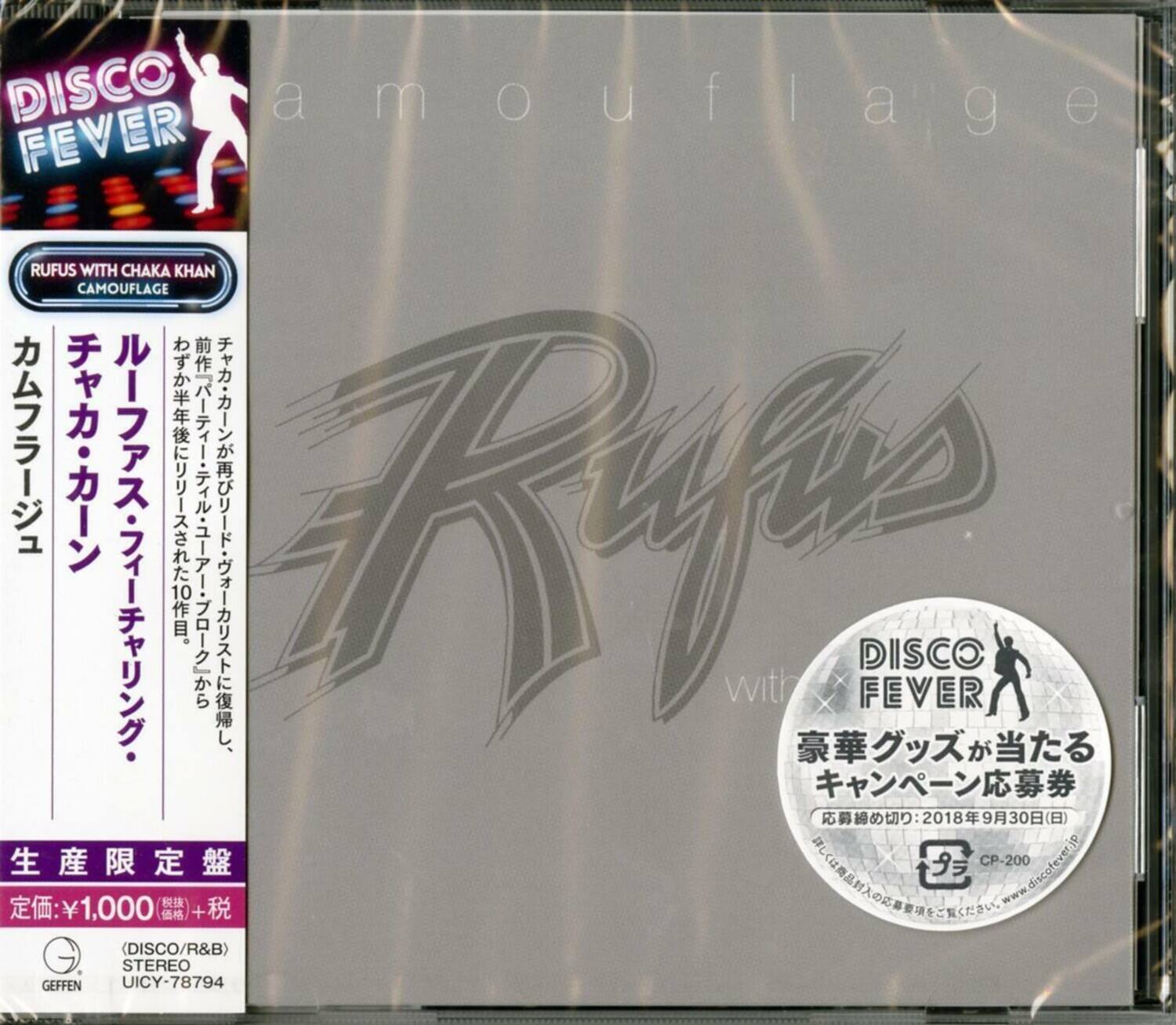 UMG Rufus / Khan,Chaka Camouflage (Disco Fever) COMPACT DISCS [CD ...