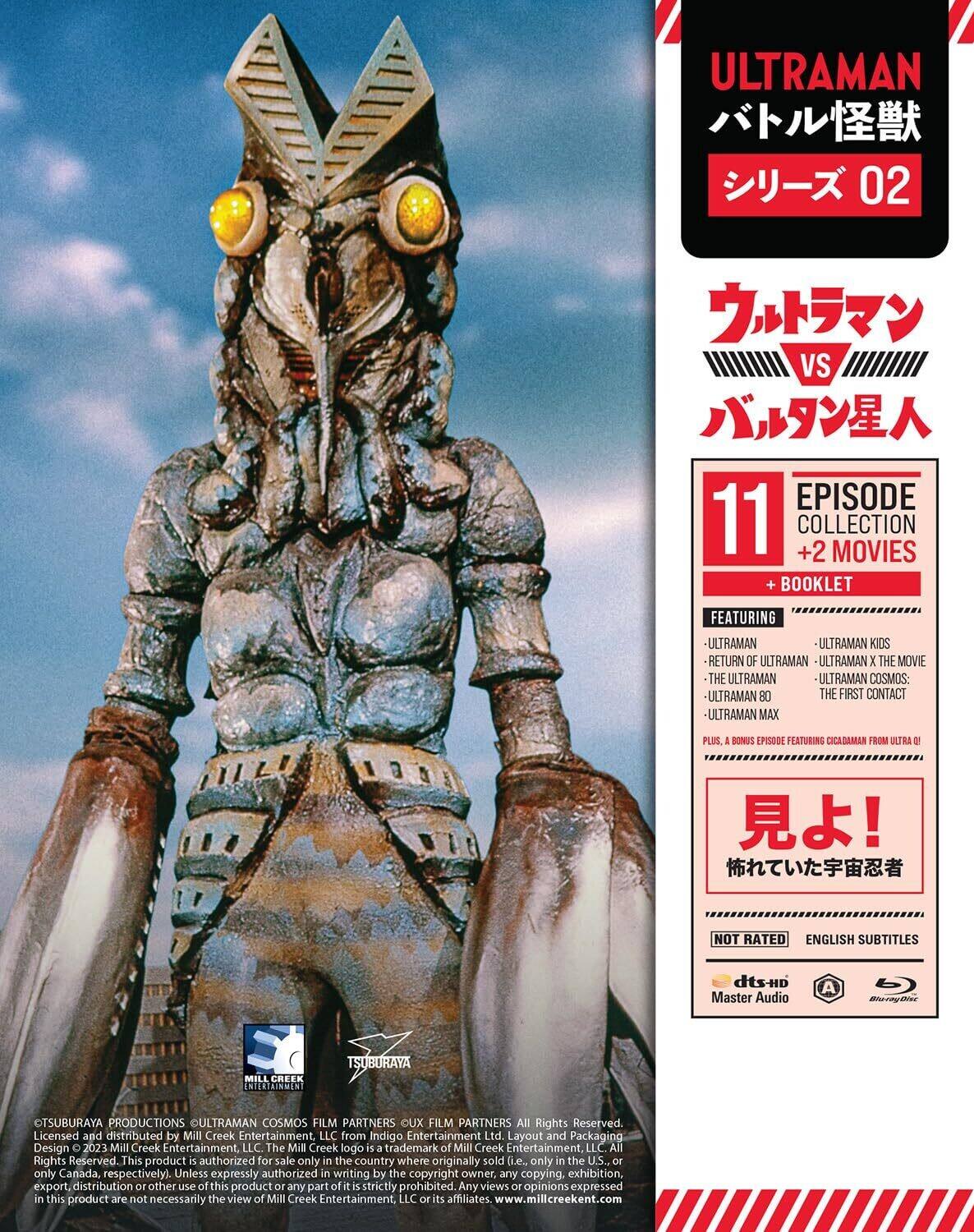 Battle Kaiju Series 02: Ultraman Vs. Alien Baltan BLU RAY - Best Buy