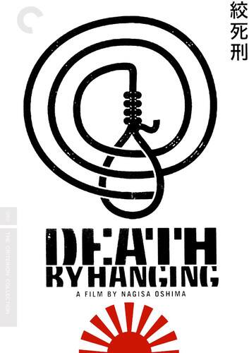 Front. Death by Hanging (Criterion Collection) - DVD.