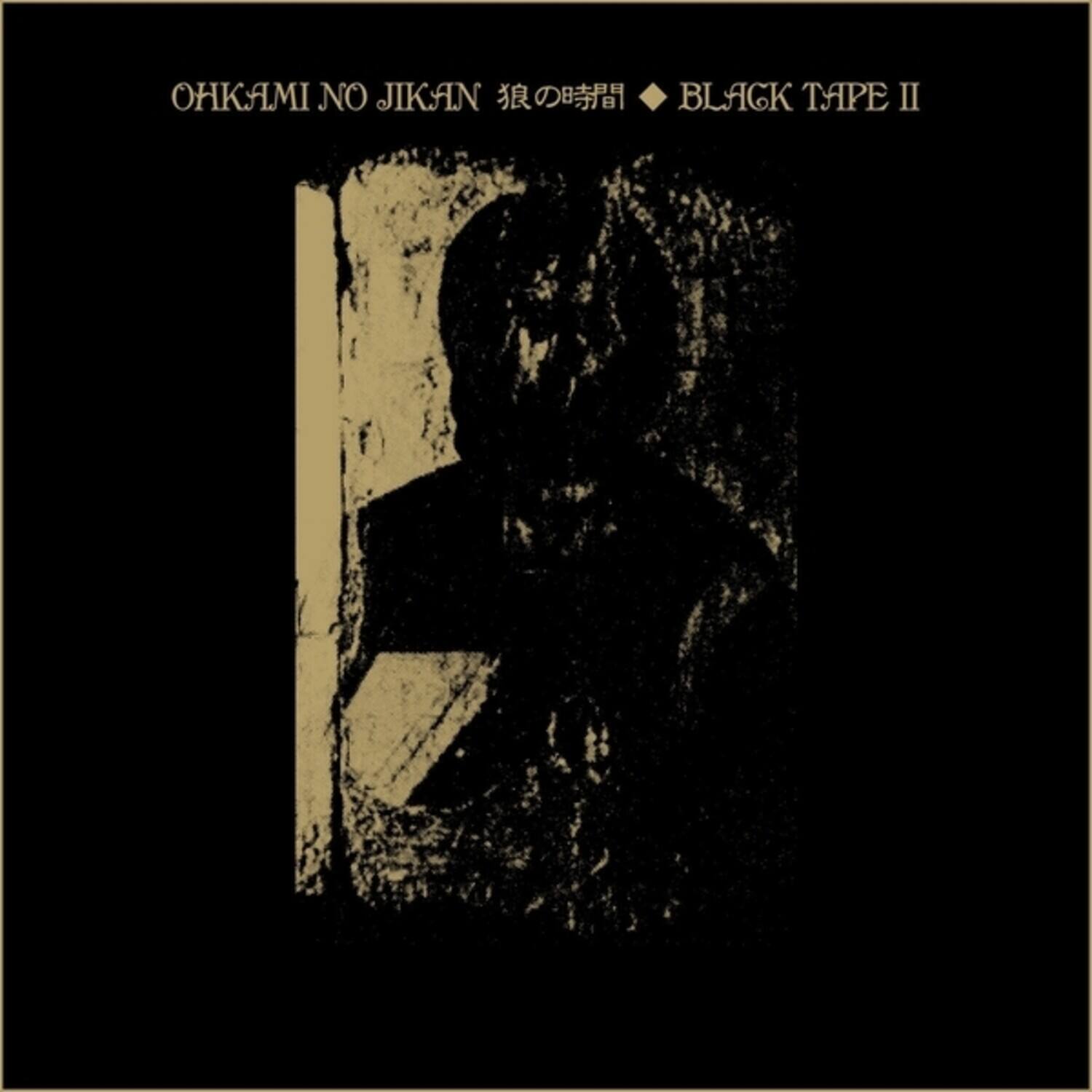 Ohkami No Jikan Black Tape II VINYL LP - Best Buy